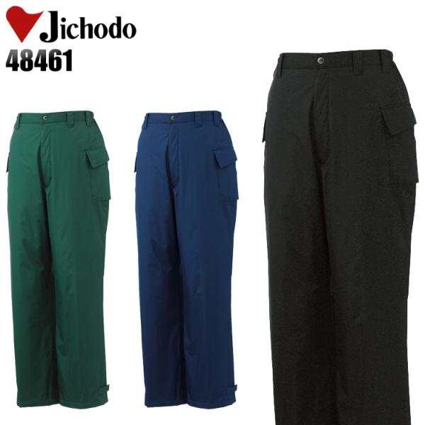 作業服・作業着・ワークユニフォーム自重堂 Jichodo  48461防水防寒ズボン■シーズン秋冬用■素材表地/ポリエステル100％裏地/ポリエステルタフタ 中綿 60ｇキルト■機能撥水加工※耐水圧 2000mm**************...