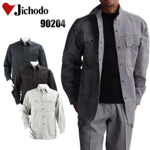 作業服・作業着・ワークユニフォーム自重堂 Jichodo  90204長袖シャツ■シーズン秋冬用■素材綿100％■機能***********************************************◆「サイズ×カラー」の項目が...