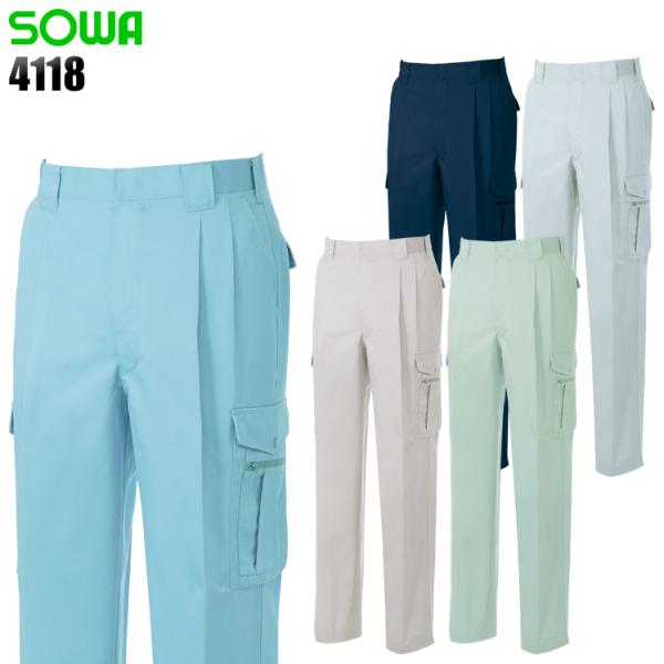 作業服・作業着・作業ズボン桑和 SOWA  4118カーゴパンツ■シーズン秋冬用 ■素材ポリエステル65％・綿35％■機能制電性素材タフ加工ソフト加工イージーアイロン*************************************...