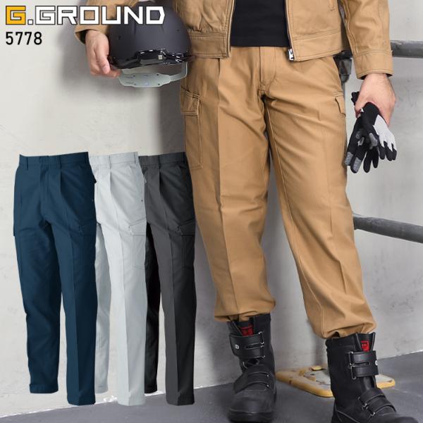 作業服・作業着・作業ズボン桑和 SOWA  5778カーゴパンツ■シーズン秋冬用 ■素材綿100％■機能綿100％タフ素材優れた吸汗性製品洗い***********************************************◆「...