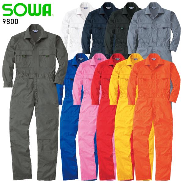 作業服・作業着・ワークユニフォーム桑和 SOWA  9800長袖つなぎ服■シーズン---■素材綿100％■機能綿100％吸汗性***********************************************◆「サイズ×カラー」...