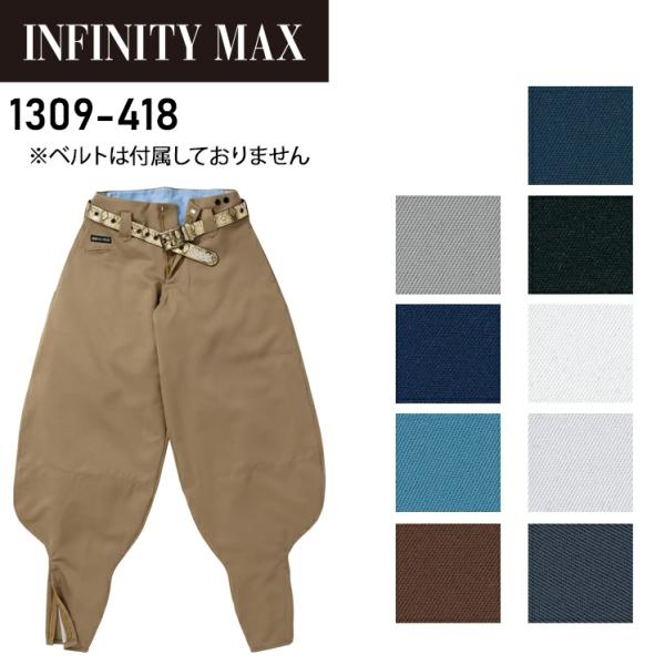 作業服・作業着・鳶 服寅壱社製インフィニティ INFINITY MAX  1309-418超超ロング八分■シーズン---■素材ポリエステル100％■機能********************************************...