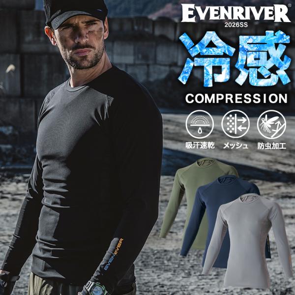 イーブンリバー EVENRIVER  gte06アイスコンプレッションロングTシャツ■シーズン春夏用■素材本体：ナイロン 75%・ポリウレタン 25%メッシュ：ポリエステル 94%・ポリウレタン 6％■機能接触冷感吸汗速乾ストレッチUVカッ...