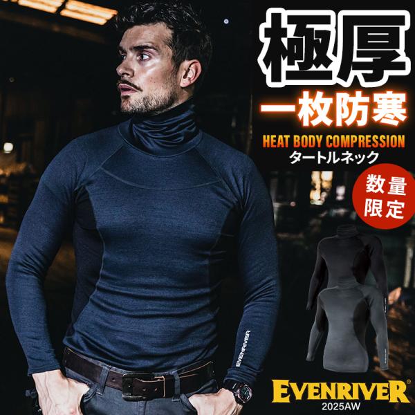 イーブンリバー EVENRIVER  gtv06ヒートボディタートルネック■シーズン秋冬用■素材ポリエステル95％・ポリウレタン5％■機能帯電防止フラットシーム縫製適圧フィットフリーストレッチ裏起毛◆「サイズ×カラー」の項目が×になっている...