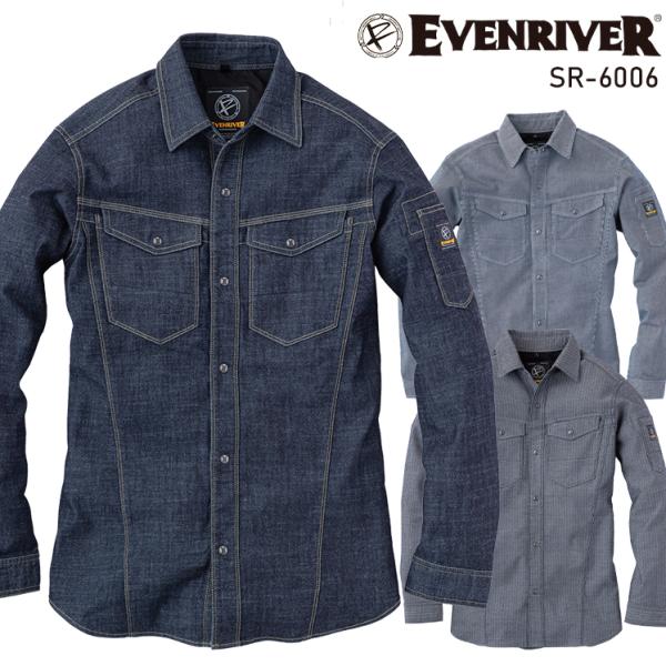 作業服・作業着・ワークユニフォームイーブンリバー EVENRIVER  SR-6006ストレッチエアーライトシャツ■シーズン春夏・秋冬兼用（薄手のオールシーズン素材）■素材30・93カラー：綿84％・ポリエステル15％・ポリウレタン1％70...