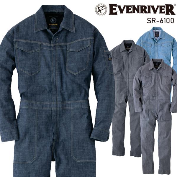 作業服・作業着・ワークユニフォームイーブンリバー EVENRIVER  SR-6100ストレッチエアーライトカバーオール■シーズン春夏・秋冬兼用（薄手のオールシーズン素材）■素材30・49・93カラー：綿84％・ポリエステル15％・ポリウレ...