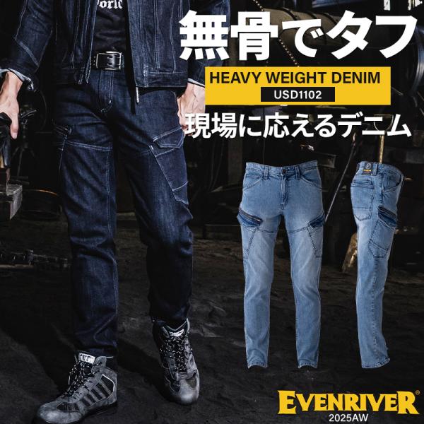 イーブンリバー EVENRIVER  usd1102ストレッチデニムカーゴ■シーズン秋冬用■素材綿99％・ポリウレタン1％■機能ストレッチ■その他デニム生地の製品は染めと生地の特性上、製品ごとに色ムラ、色ブレの可能性がございます。あらかじめ...