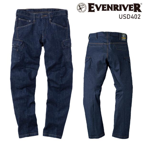 作業服・作業着・作業ズボンイーブンリバー EVENRIVER  USD402ストレッチデニムカーゴパンツ■シーズン春夏・秋冬兼用（オールシーズン素材）■素材綿99％・ポリウレタン1％■機能ストレッチ生地厚：7段階中6■その他デニム生地の製品...