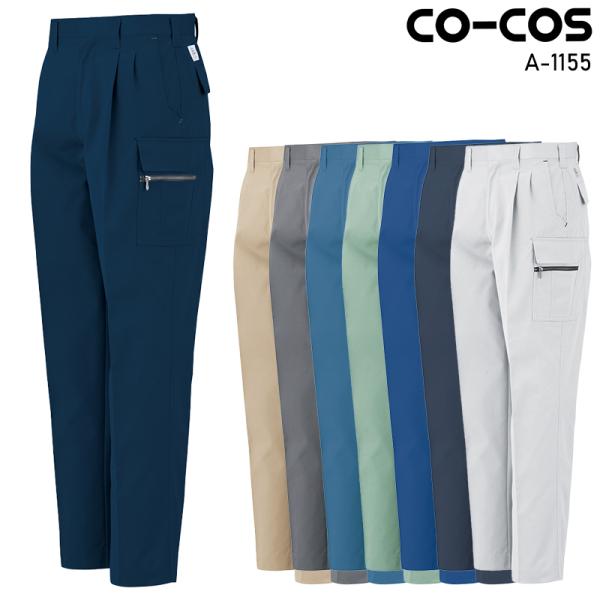 作業服・作業着・ワークユニフォームコーコス信岡 CO-COS  a-1155エコ5IVEスターツータックフィシング■シーズン秋冬用■素材ポリエステル65%・綿35%■機能帯電防止JIS T8118適合帯電防止素材防汚加工抗菌防臭加工再生繊維...