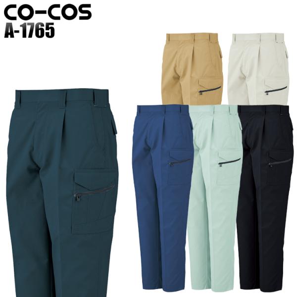 作業服・作業着・ワークユニフォームコーコス信岡 CO-COS  a-1765ワンタックフィッシング■シーズン秋冬用■素材ポリエステル60%・綿40%■機能帯電防止素材ソフト加工********************************...