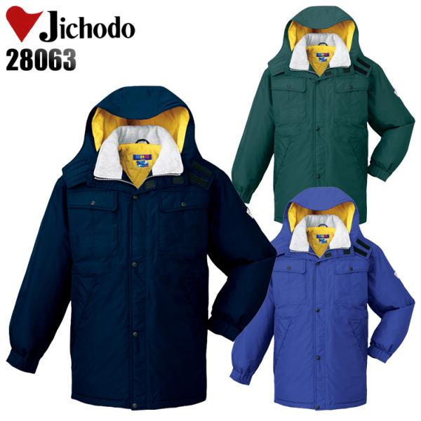 作業服・作業着・ワークユニフォーム自重堂 Jichodo  28063防水防寒コート■シーズン秋冬用■素材表地/ポリエステル100％裏地/ポリエステル起毛トリコット 中綿 100ｇキルト■機能帯電防止素材使用撥水加工透湿防水フード取外し可※...