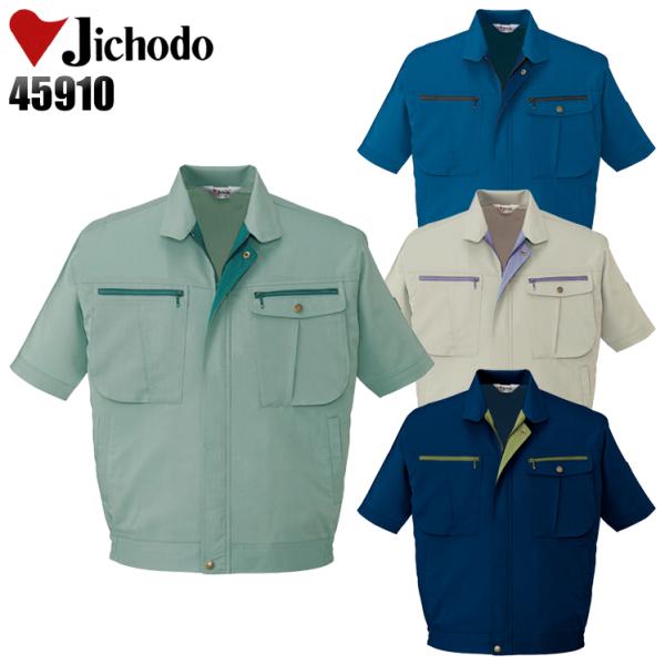 作業服・作業着・ワークユニフォーム自重堂 Jichodo  45910半袖ブルゾン■シーズン春夏用 ■素材ポリエステル85％・綿15％■機能帯電防止素材使用******************************************...