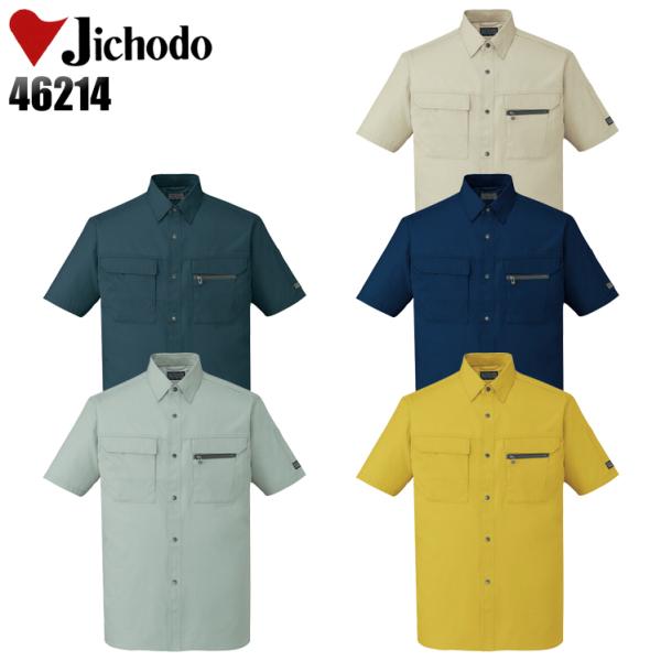作業服・作業着・ワークユニフォーム自重堂 Jichodo  46214半袖シャツ■シーズン春夏用 ■素材ポリエステル60％・綿40％■機能帯電防止素材使用*******************************************...
