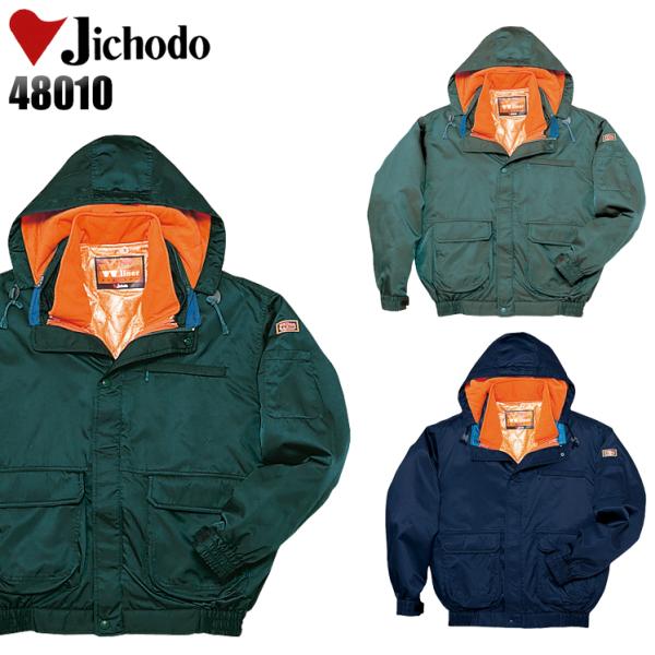作業服・作業着・ワークユニフォーム自重堂 Jichodo  48010ダブルライナー撥水防寒ブルゾン■シーズン秋冬用■素材表地/ナイロン100％　裏地/ポリエステルタフタ 中綿50gキルトライナー 表/ポリエステル起毛トリコット 裏/アルミ...