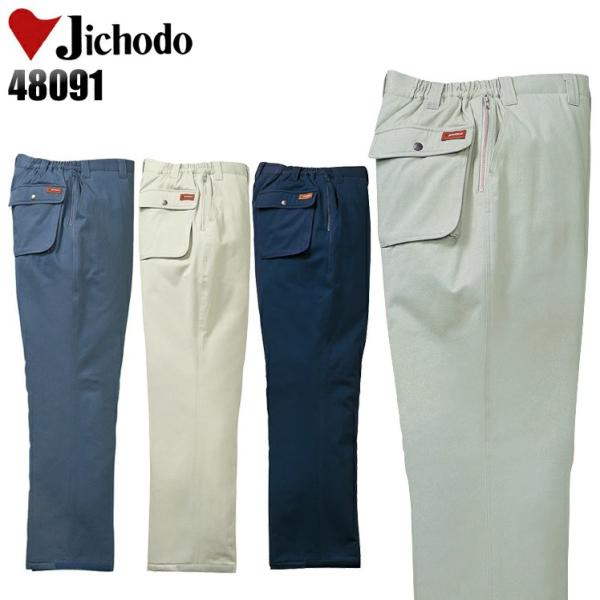 作業服・作業着・防寒着自重堂 Jichodo  48091防寒ズボン■シーズン秋冬用■素材表地/綿100％ 裏地/上半分：ポリエステルフリース 中綿 100ｇキルト　下半分：ポリエステルタフタ 中綿 80ｇキルト■機能綿100％******...