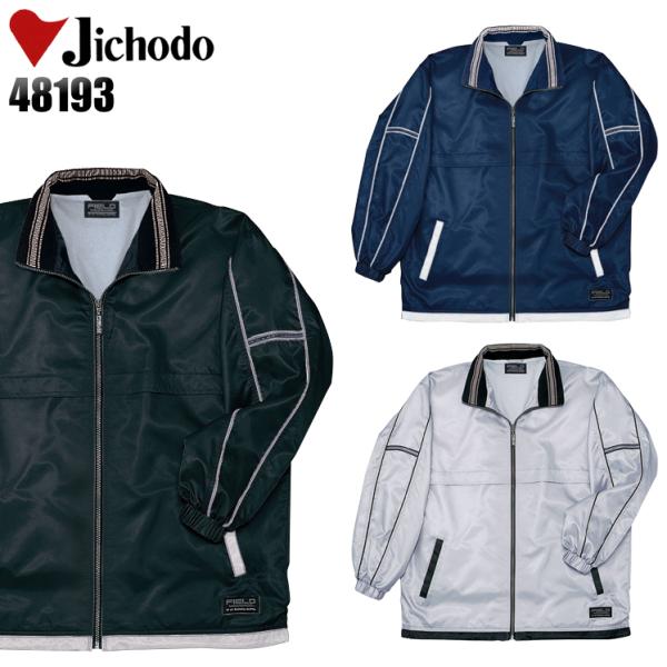 作業服・作業着・ワークユニフォーム自重堂 Jichodo  48193撥水防寒コート■シーズン秋冬用■素材表地/ポリエステル100％裏地/ポリエステル起毛トリコット ※起毛面を使用■機能撥水加工防汚加工フード取外し不可（収納式）******...