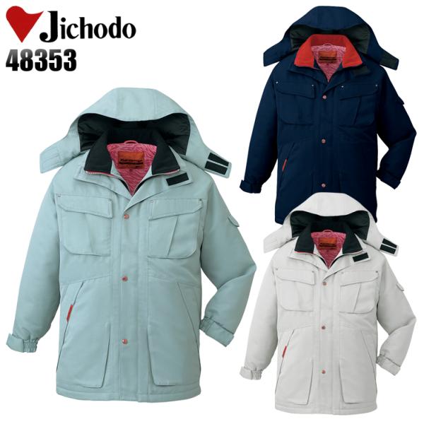 作業服・作業着・ワークユニフォーム自重堂 Jichodo  48353撥水防寒コート■シーズン秋冬用■素材表地/ポリエステル100％裏地/ナイロンタフタ 中綿サーモコア100ｇキルト■機能帯電防止素材使用撥水加工フード取外し可*******...