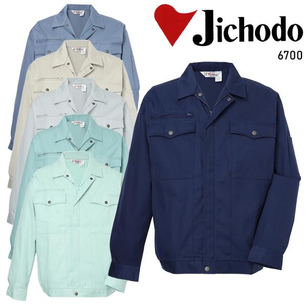 作業服・作業着・ワークユニフォーム自重堂 Jichodo  6700長袖ブルゾン■シーズン秋冬用 ■素材STノルディア裏三層ツイル(ポリエステル60％・綿40％)表/ポリエステル65％・綿35％ 裏/綿65％・ポリエステル35％■機能帯電防...