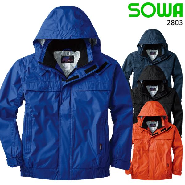 作業服・作業着・ワークユニフォーム桑和 SOWA  2803防水防寒ブルゾン■シーズン秋冬用■素材ポリエステル100％■機能防水加工 耐水圧 3000ｍ/ｍフード取り外し可能*********************************...