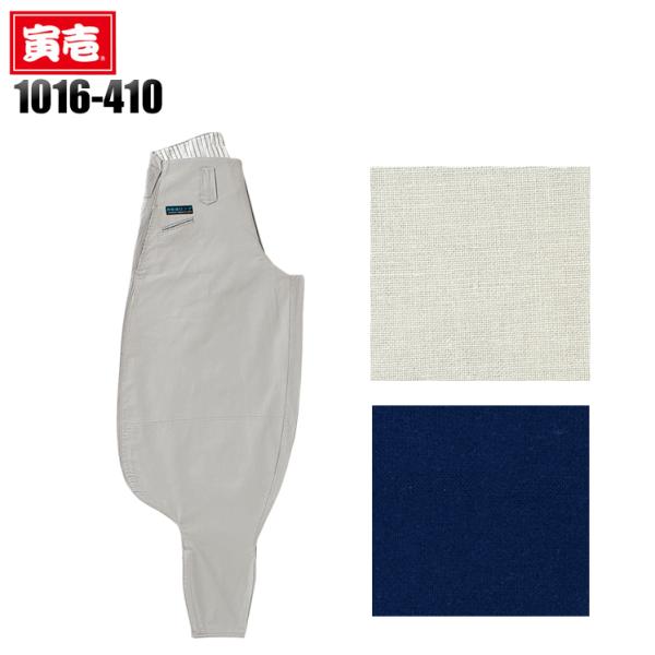 作業服・作業着・鳶 服寅壱 TORAICHI  1016-410超ロング八分■シーズン春夏用■素材綿100％■機能通気性***********************************************◆「サイズ×カラー」の項目...