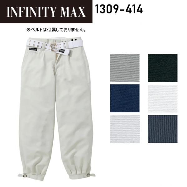 作業服・作業着・鳶 服寅壱社製インフィニティ INFINITY MAX  1309-414ロングニッカ■シーズン---■素材ポリエステル100％■その他※寅壱が展開するブランド(シリーズ)「INFINITY MAX」。商品には寅壱ロゴではな...