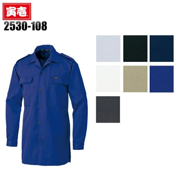 作業服・作業着・ワークユニフォーム寅壱 TORAICHI  2530-108ロングオープン■シーズン---■素材ポリエステル90％・綿10％■機能制電性素材■その他15.シロは制電防止素材ではありません*******************...