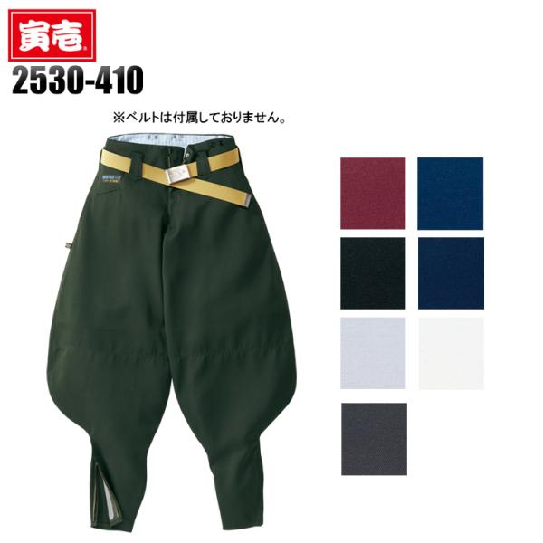 作業服・作業着・ワークユニフォーム寅壱 TORAICHI  2530-410超ロング八分■シーズン---■素材ポリエステル90％・綿10％■機能制電性素材■その他15.シロは制電防止素材ではありません■その他※ベルトは付属しておりません**...