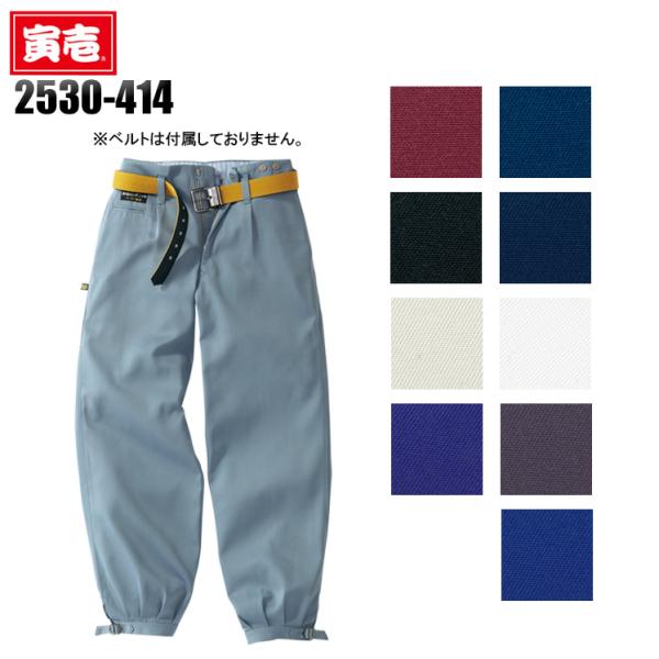 作業服・作業着・鳶 服寅壱 TORAICHI  2530-414ロングニッカ■シーズン---■素材ポリエステル90％・綿10％■機能制電性素材■その他2.パール、15.シロは制電防止素材ではありません※ベルトは付属しておりません******...