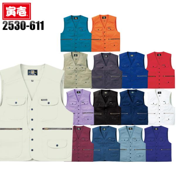 作業服・作業着・ワークユニフォーム寅壱 TORAICHI  2530-611ベスト■シーズン---■素材ポリエステル90％・綿10％■機能制電性素材■その他2.パール、15.シロは制電防止素材ではありません*****************...