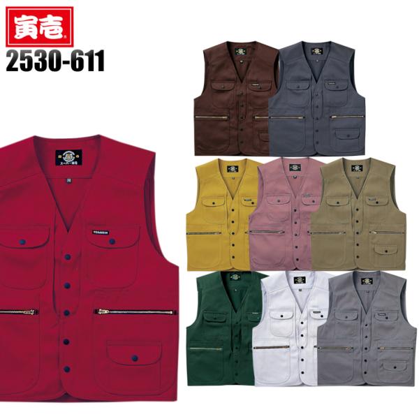 作業服・作業着・ワークユニフォーム寅壱 TORAICHI  2530-611ベスト■シーズン---■素材ポリエステル90％・綿10％■機能制電性素材**********************************************...