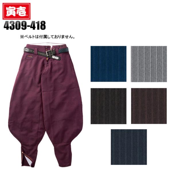 作業服・作業着・鳶 服寅壱 TORAICHI  4309-418超超ロング八分■シーズン---■素材ポリエステル100％■機能速乾性耐久性■その他※ベルトは付属しておりません*********************************...