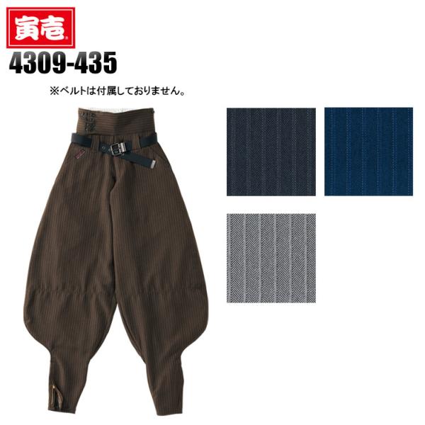 作業服・作業着・鳶 服寅壱 TORAICHI  4309-435超超ロング胴付八分■シーズン---■素材ポリエステル100％■機能速乾性耐久性■その他※ベルトは付属しておりません*******************************...