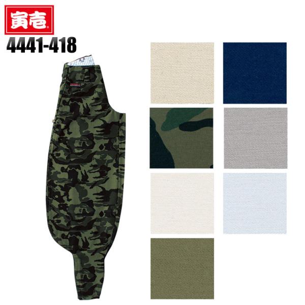 作業服・作業着・鳶 服寅壱 TORAICHI  4441-418超超ロング八分■シーズン---■素材綿100％■機能吸汗性耐久性***********************************************◆「サイズ×カラー...