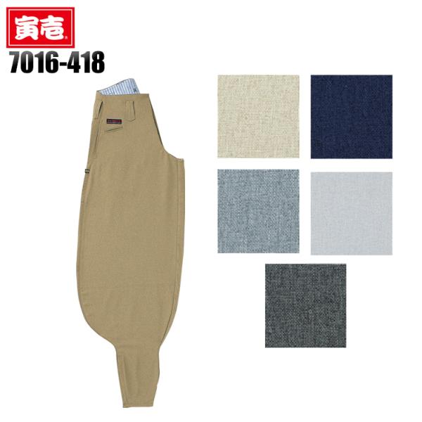 作業服・作業着・鳶 服寅壱 TORAICHI  7016-418超超ロング八分■シーズン---■素材ポリエステル100％■機能通気性***********************************************◆「サイズ×カ...