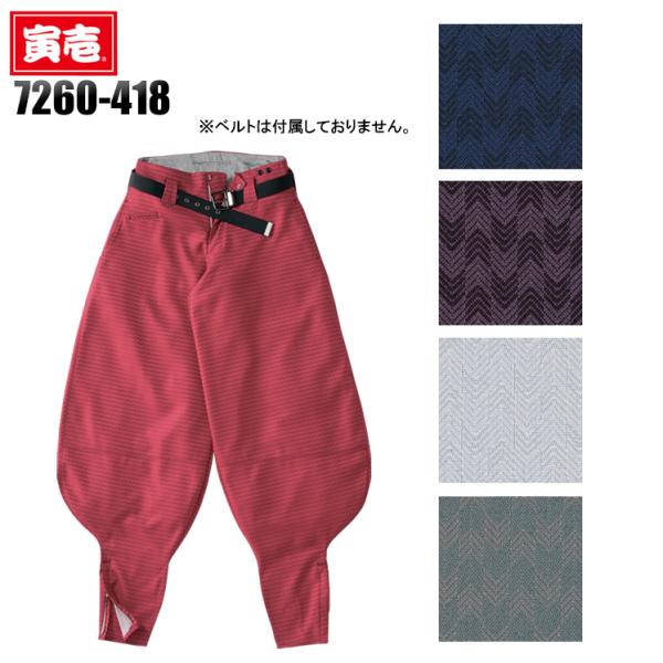 作業服・作業着・鳶 服寅壱 TORAICHI  7260-418超超ロング八分■シーズン春夏・秋冬兼用（オールシーズン素材）■素材ポリエステル100％■機能耐久性イージーケア■その他※ベルトは付属しておりません***************...