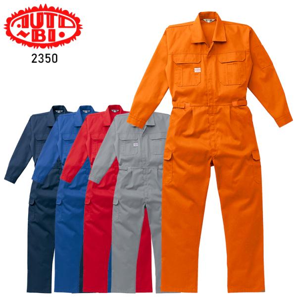 作業服・作業着・ワークユニフォーム山田辰オートバイ Auto-Bi  2350長袖つなぎ服■シーズン---■素材ポリエステル65％・綿35％■機能帯電防止素材日本製生地************************************...