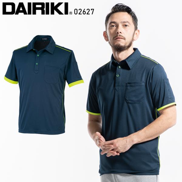 作業服・作業着・ワークユニフォーム大川被服 DAIRIKI ダイリキ  02627半袖ポロシャツ■シーズン春夏・秋冬兼用（オールシーズン素材）■素材ポリエステル100％ディンプルメッシュ【素材提供：Shikibo】■機能軽量吸汗速乾通気**...