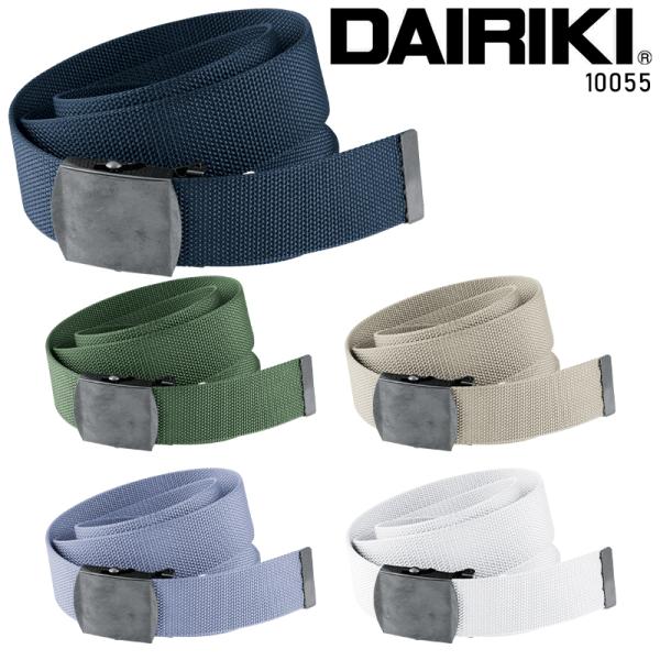 大川被服 DAIRIKI  10055JRベルト(Rローラー)■シーズン春夏・秋冬兼用（オールシーズン素材）■素材ナイロン 100%■機能日本製■その他サイズ：4cm×120cm◆「サイズ×カラー」の項目が×になっている部分は現在売り切れ。...