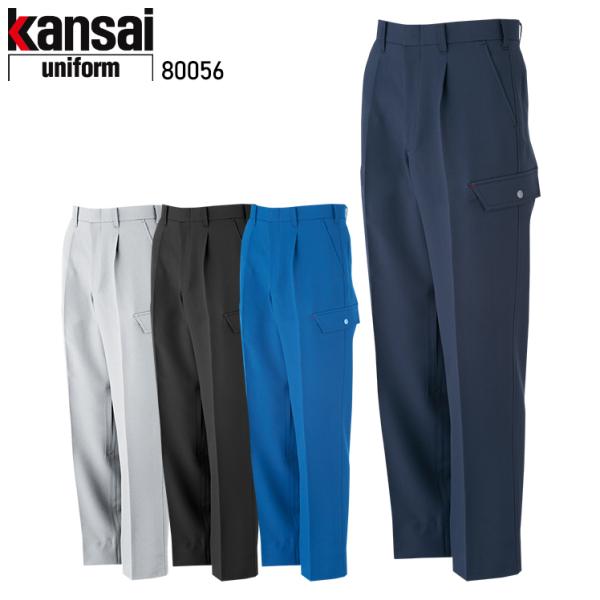 作業服・作業着・作業ズボン大川被服 KANSAI UNIFORM カンサイユニフォーム  80056カーゴパンツ K8005■シーズン秋冬用■素材ポリエステル100％ストレッチギャバ(帯電防止糸混入)■機能帯電防止カスタムパターン静電気除去...