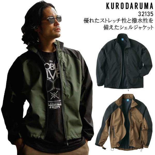 作業服・作業着・防寒着クロダルマ KURODARUMA  32135防寒ジャケット■シーズン秋冬用■素材ポリエステル100%■機能軽量ストレッチ撥水反射プリント■その他耐水圧5,000mm透湿性5,000g/m2.24h**********...