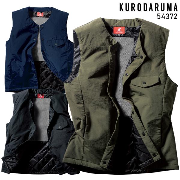 作業服・作業着・防寒着クロダルマ KURODARUMA  54372インナーベスト■シーズン秋冬用■素材表：ナイロン100%(タスラン)裏：ポリエステル100%(タフタキルト)中綿：ポリエステル100%■機能保温抗菌防臭ワッシャー加工反射素...