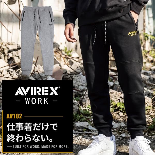 クロダルマ スウェットパンツ  AV102■シーズン秋冬用■素材表地：ポリエステル68％・綿32％リブ：綿97％・ポリウレタン3％■機能ウエスト調整ひも◆「サイズ×カラー」の項目が×になっている部分は現在売り切れ。メーカー在庫も欠品中です。