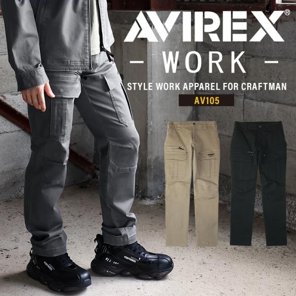クロダルマ AVIREX  av105カーゴパンツ■シーズン秋冬用■素材綿98％・ポリウレタン2％■機能綿高混率◆「サイズ×カラー」の項目が×になっている部分は現在売り切れ。メーカー在庫も欠品中です。