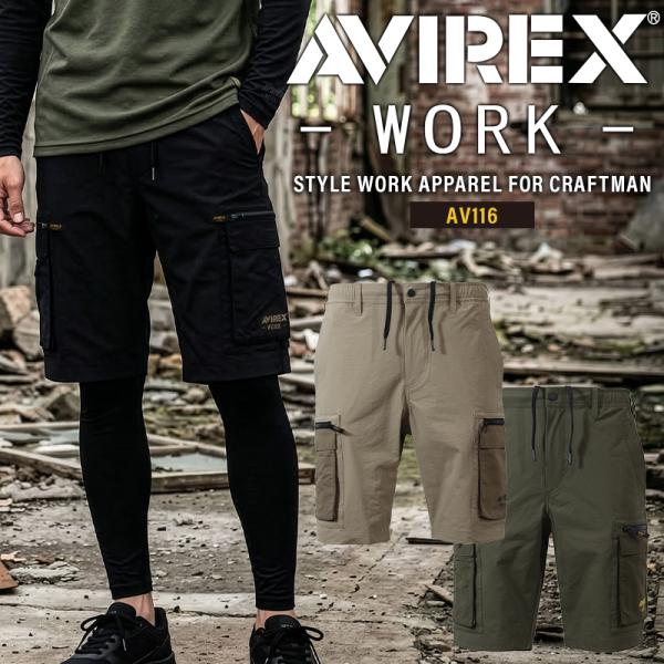 クロダルマ ハーフカーゴパンツ AV116■シーズン春夏用■素材ナイロン88％・ポリウレタン12％別布：ナイロン100％（リップストップ）■機能接触冷感ストレッチ◆「サイズ×カラー」の項目が×になっている部分は現在売り切れ。メーカー在庫も欠...