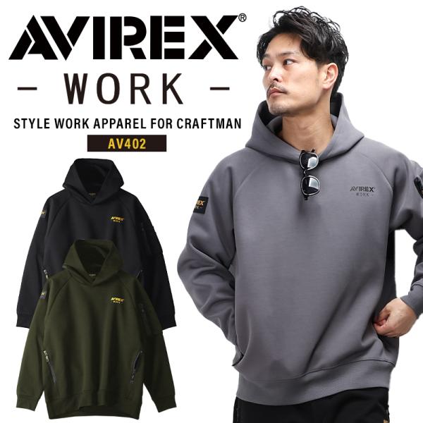 クロダルマ AVIREX  av402プルオーバーパーカー■シーズン秋冬用■素材表地：ポリエステル68％・綿32％リブ：綿97％・ポリウレタン3％◆「サイズ×カラー」の項目が×になっている部分は現在売り切れ。メーカー在庫も欠品中です。
