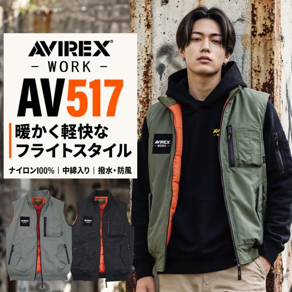クロダルマ フライト防寒ベスト AV517■シーズン秋冬用■素材表地：ナイロン100％ タスラン裏地：ポリエステル100％（シレー加工）中綿・リブ：ポリエステル100％■機能撥水防風◆「サイズ×カラー」の項目が×になっている部分は現在売り切...