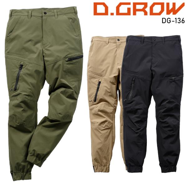 クロダルマ D.GROW  dg-136サマージョガーカーゴパンツ■シーズン春夏用■素材ナイロン 90%・ポリウレタン 10%■機能ウエストストレッチ膝ダーツ◆「サイズ×カラー」の項目が×になっている部分は現在売り切れ。メーカー在庫も欠品中です。