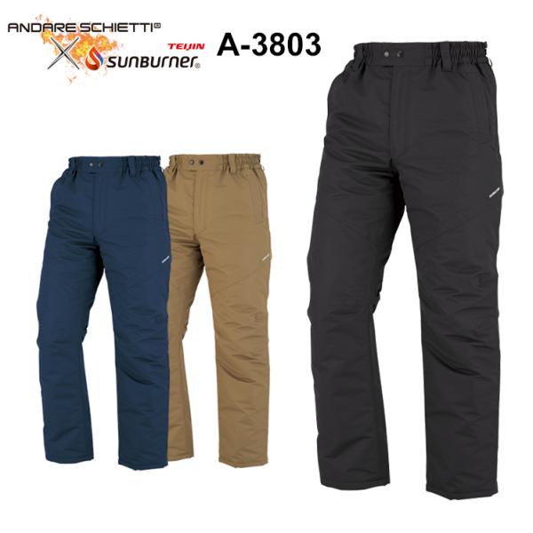 作業服・作業着・ワークユニフォームコーコス信岡 CO-COS  A-3803透湿防水防寒パンツ■シーズン秋冬用■素材ポリエステル100％■機能透湿防水反射消臭効果■その他海外生地、海外染色の為、製品により若干の色違いが発生することがございま...