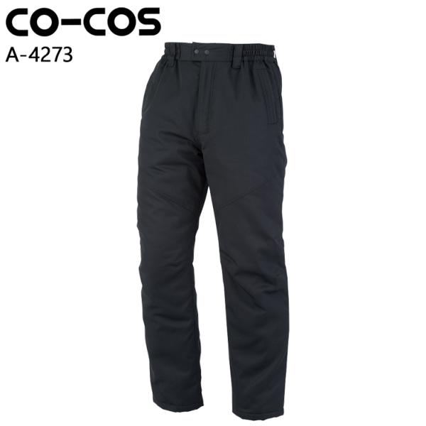 作業服・作業着・ワークユニフォームコーコス信岡 CO-COS  A-4273防寒パンツ女性サイズ対応■シーズン秋冬用■素材表：エコ制電ソフトライトツイル ポリエステル65％・綿35％裏：制電タフタ ポリエステル100％中綿：ポリエステル10...