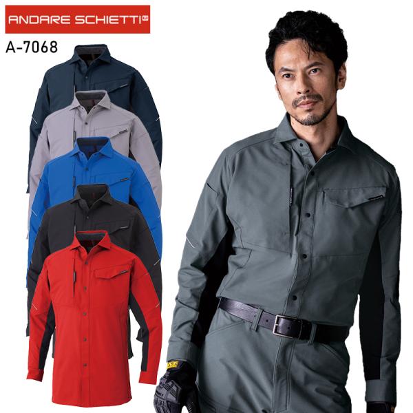 コーコス信岡 CO-COS  a-7068ストレッチ長袖シャツ■シーズン春夏用■素材ポリエステル 100%4WAYストレッチダブルライトクロス■機能帯電防止規格合格帯電防止素材ストレッチ反射ボタン：樹脂ファスナー：樹脂野帳ポケット軽量■その...